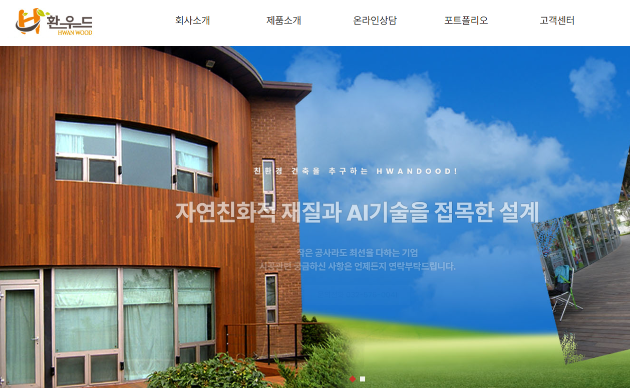 크루인(KRUIN) | 환우드